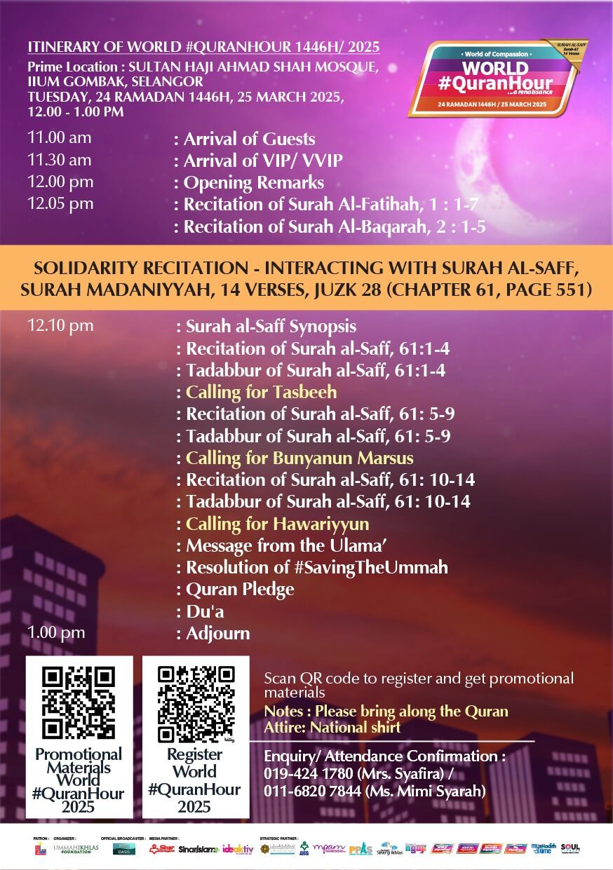 Quran Hour | World Quran Hour 2025